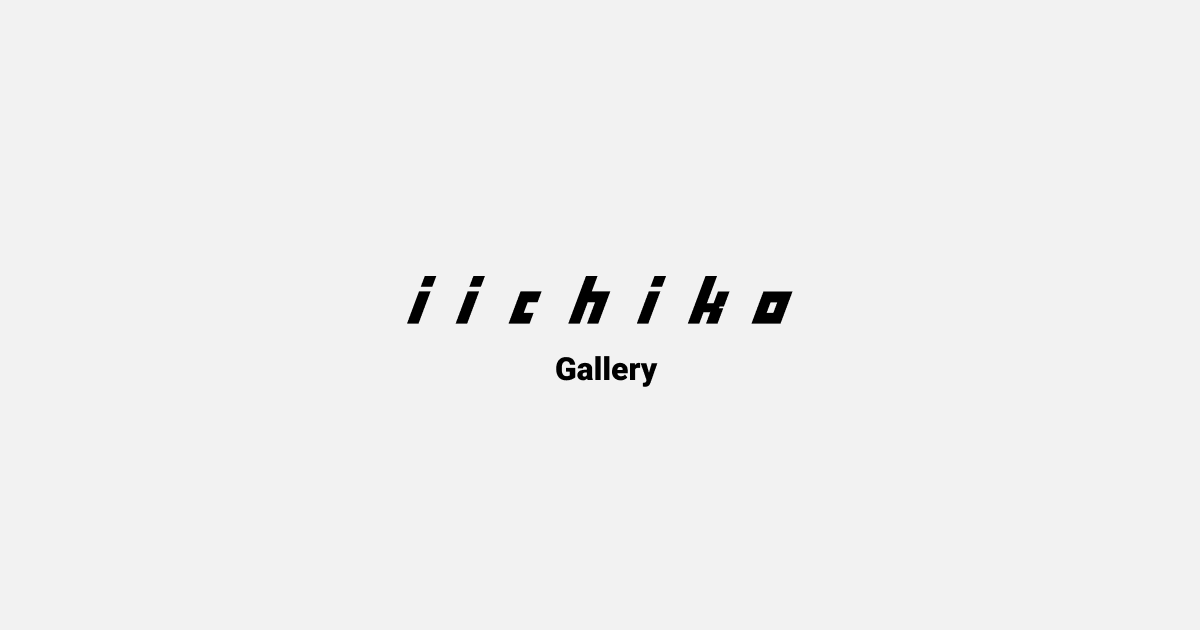 iichiko Gallery | 三和酒類株式会社